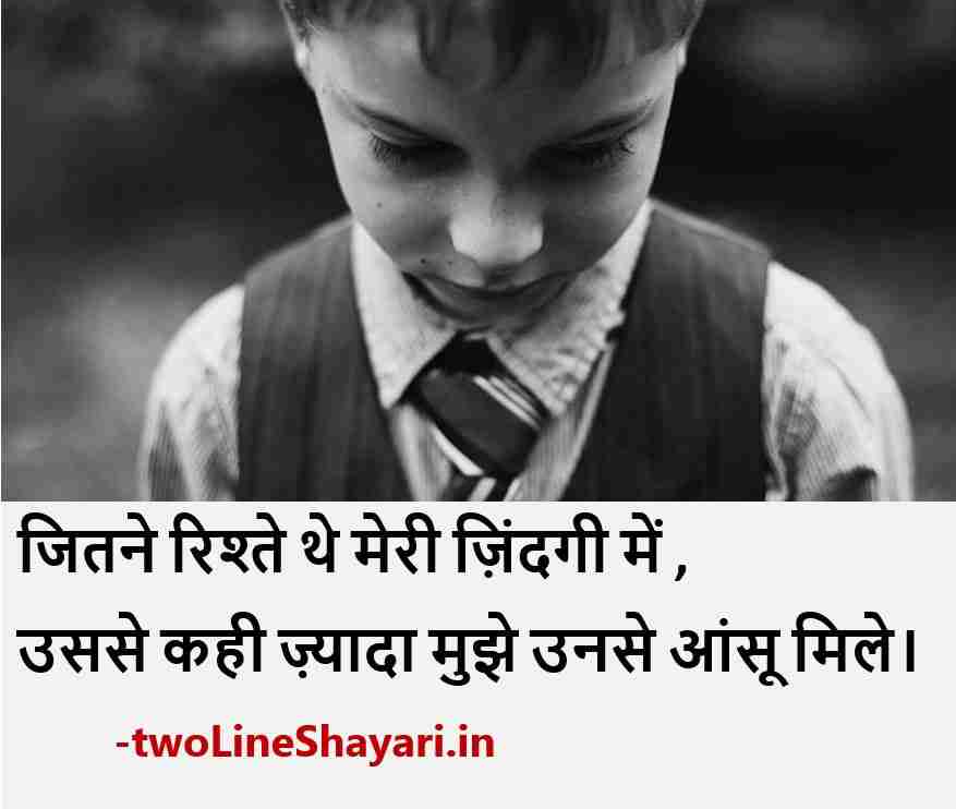20+ Best Sad Zindagi Shayari in Hindi | Zindagi Sad Shayari 2 Line ...