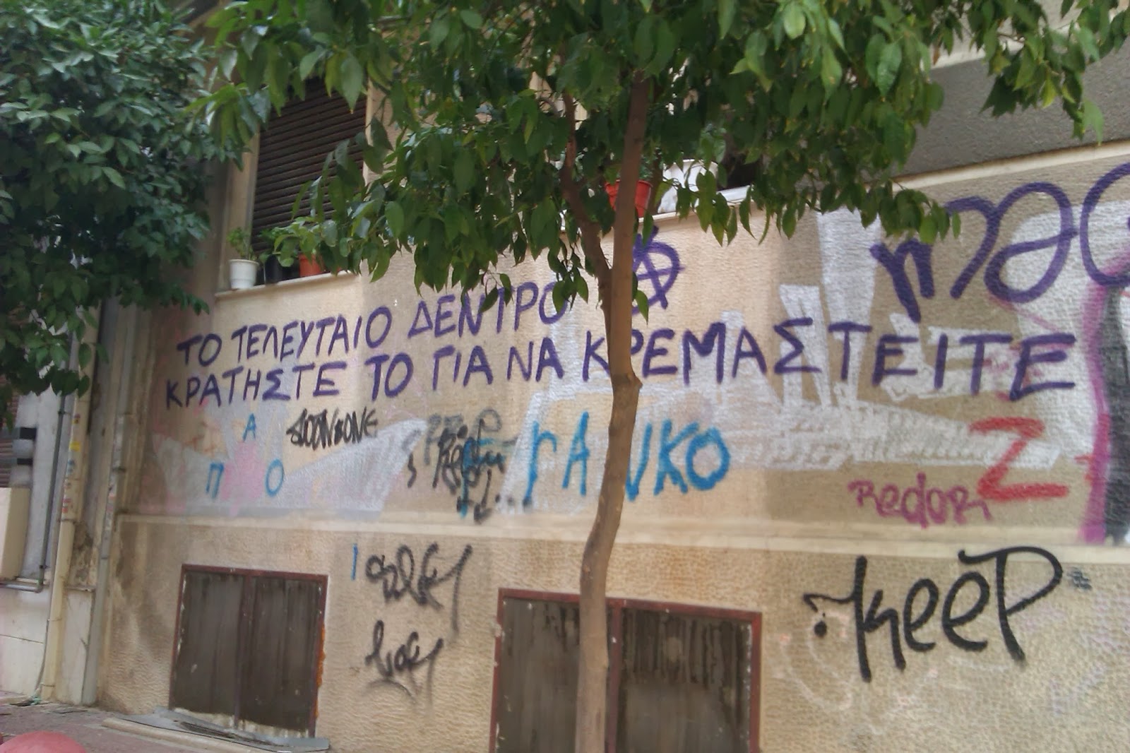 Ήχοι της σιωπής...: Δεκεμβρίου 2013