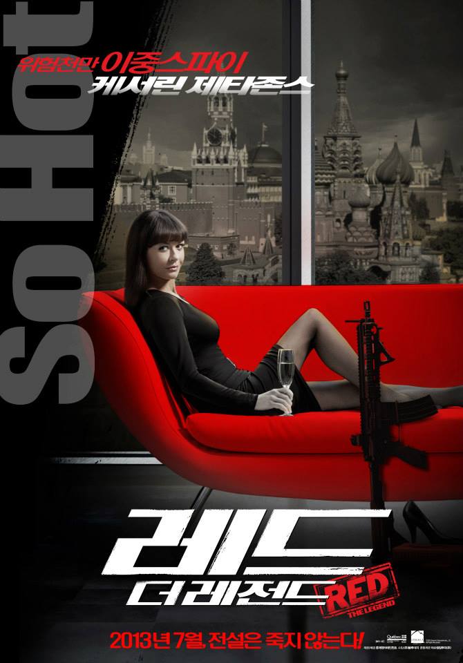 RED 2 | Teaser Trailer