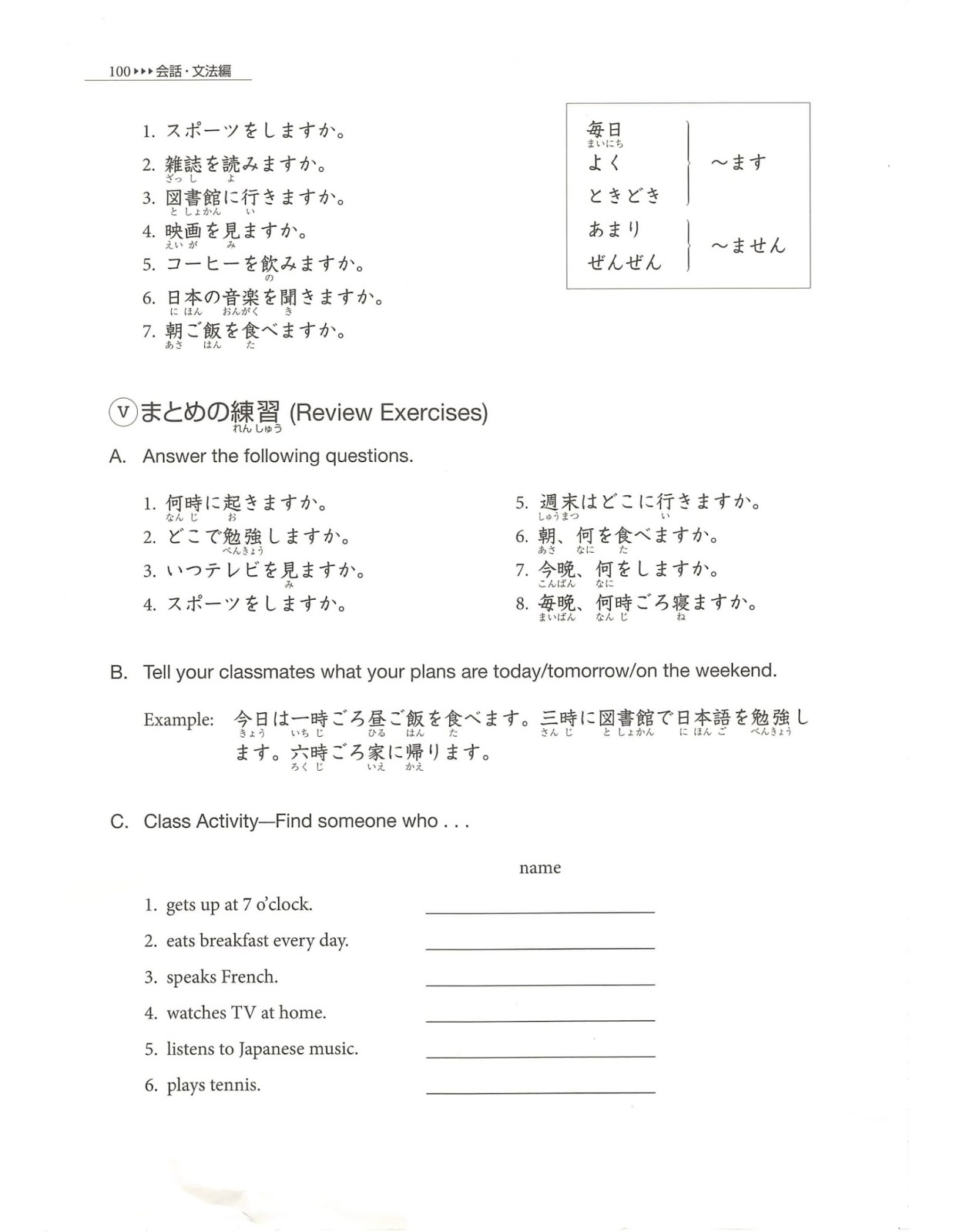 Bing's Notebook: GENKI Lesson 3 [Second Edition][PDF][JPG][Download]