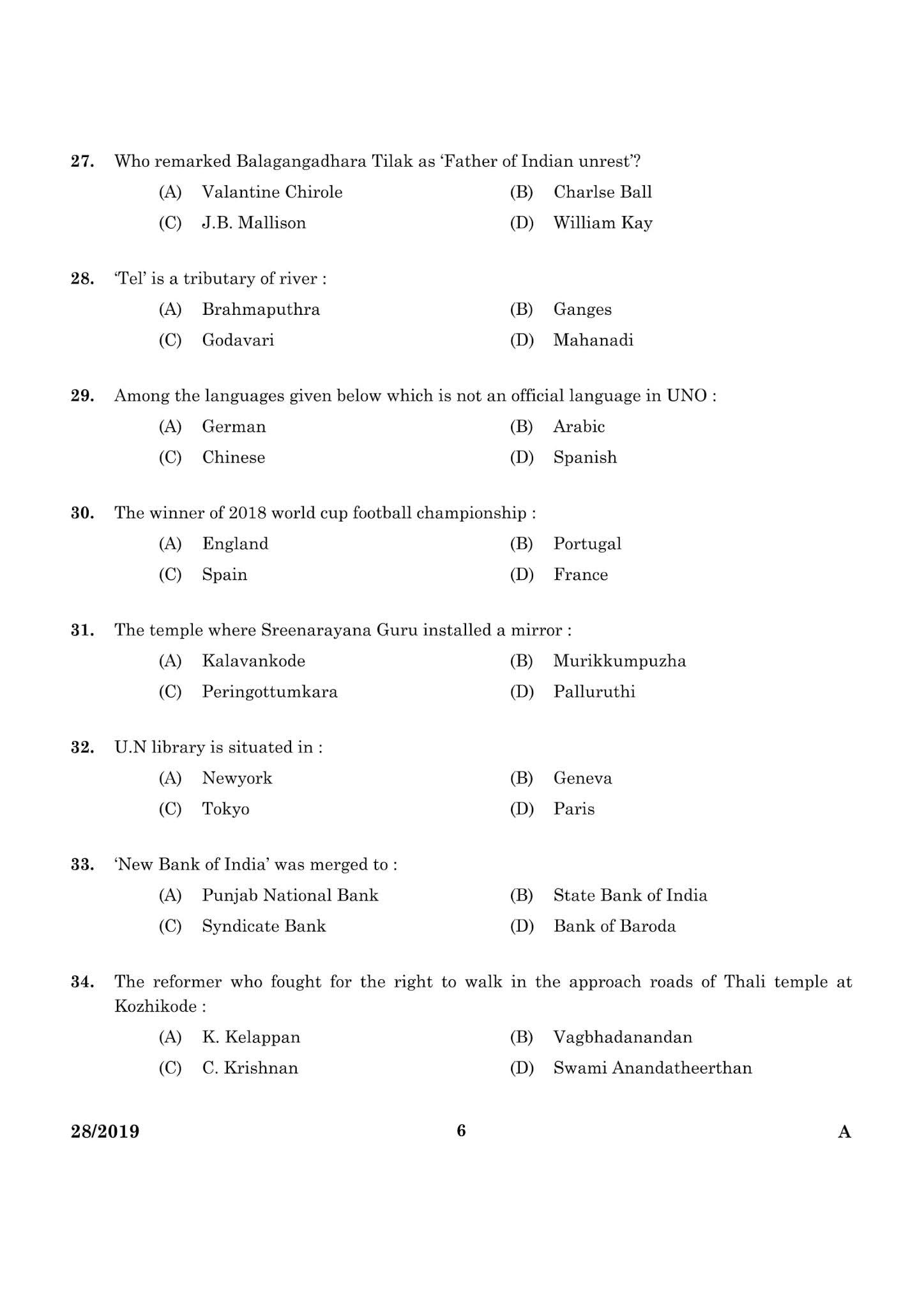 LD Typist 2019 : Question Paper & Kerala PSC Official Final Answer Key