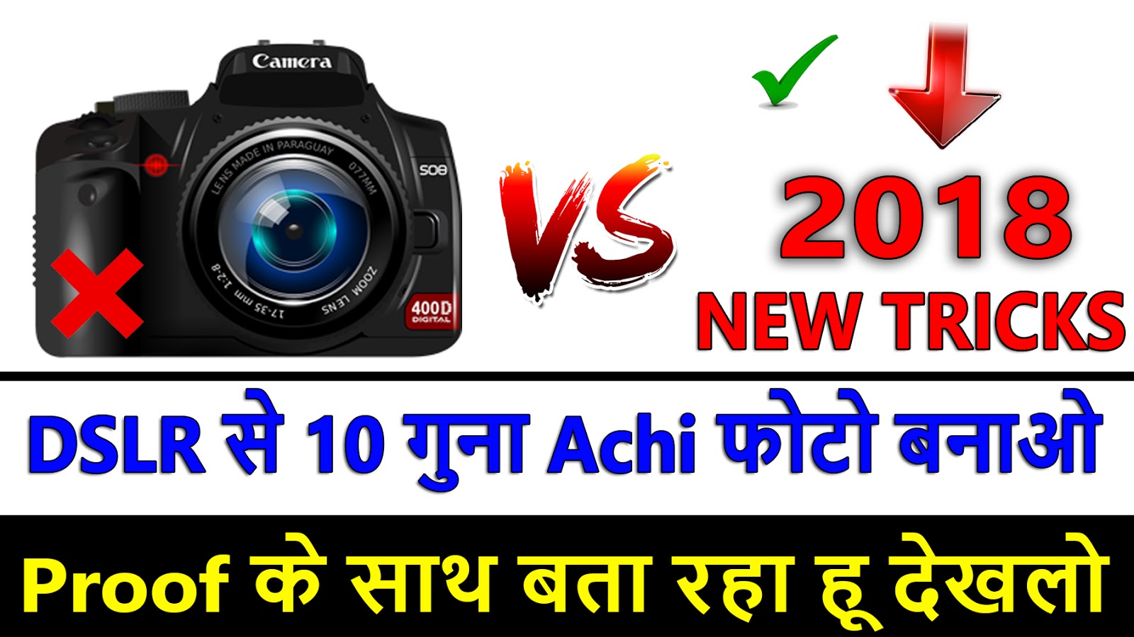How To Make Dslr Pic In Android Phone - RK EDITING ZONE STOCKS