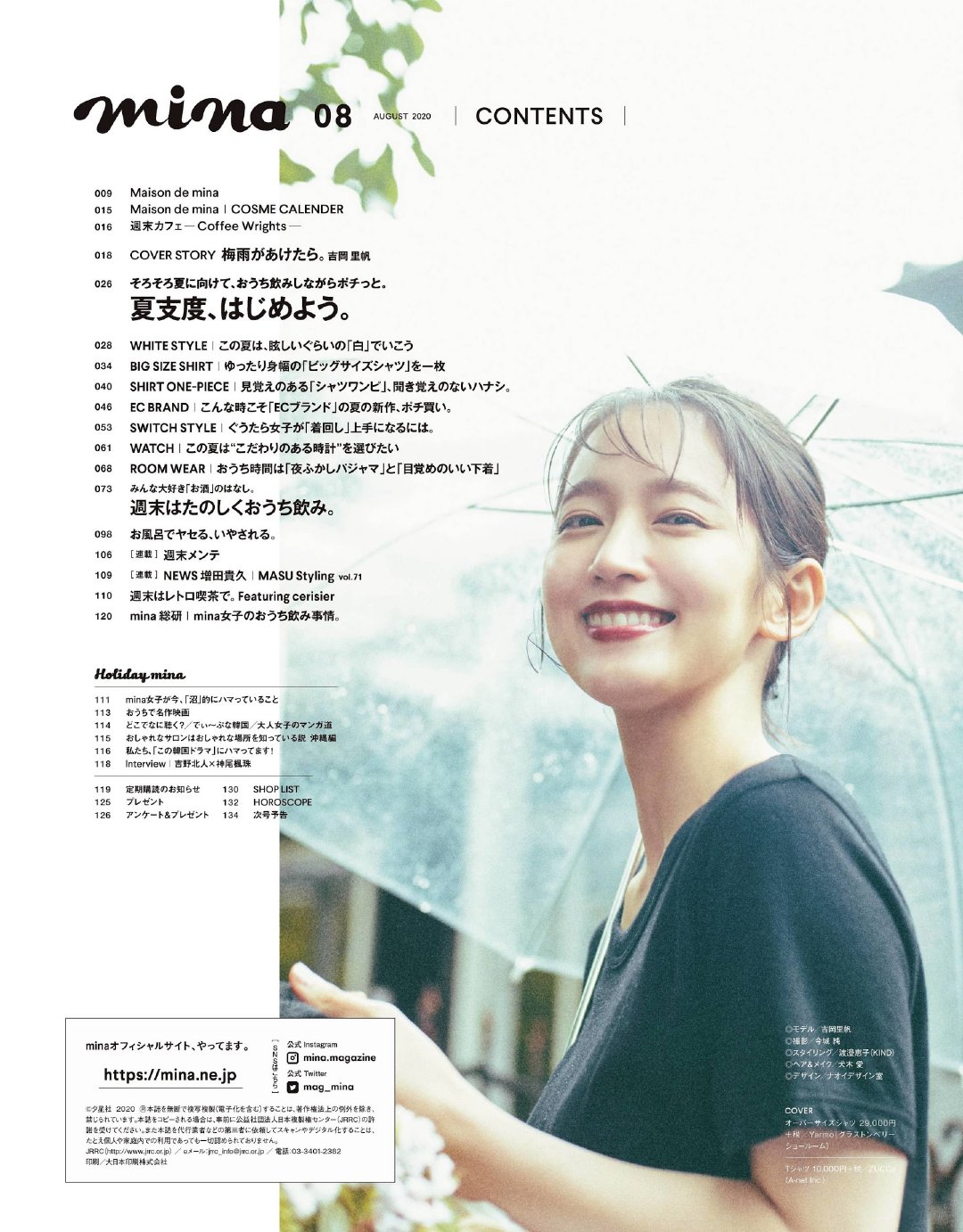 Nihon Photo gallery Nihon 写真館: 高瀬愛奈 たかせ まな 日向坂46 BUBKA 2020 June