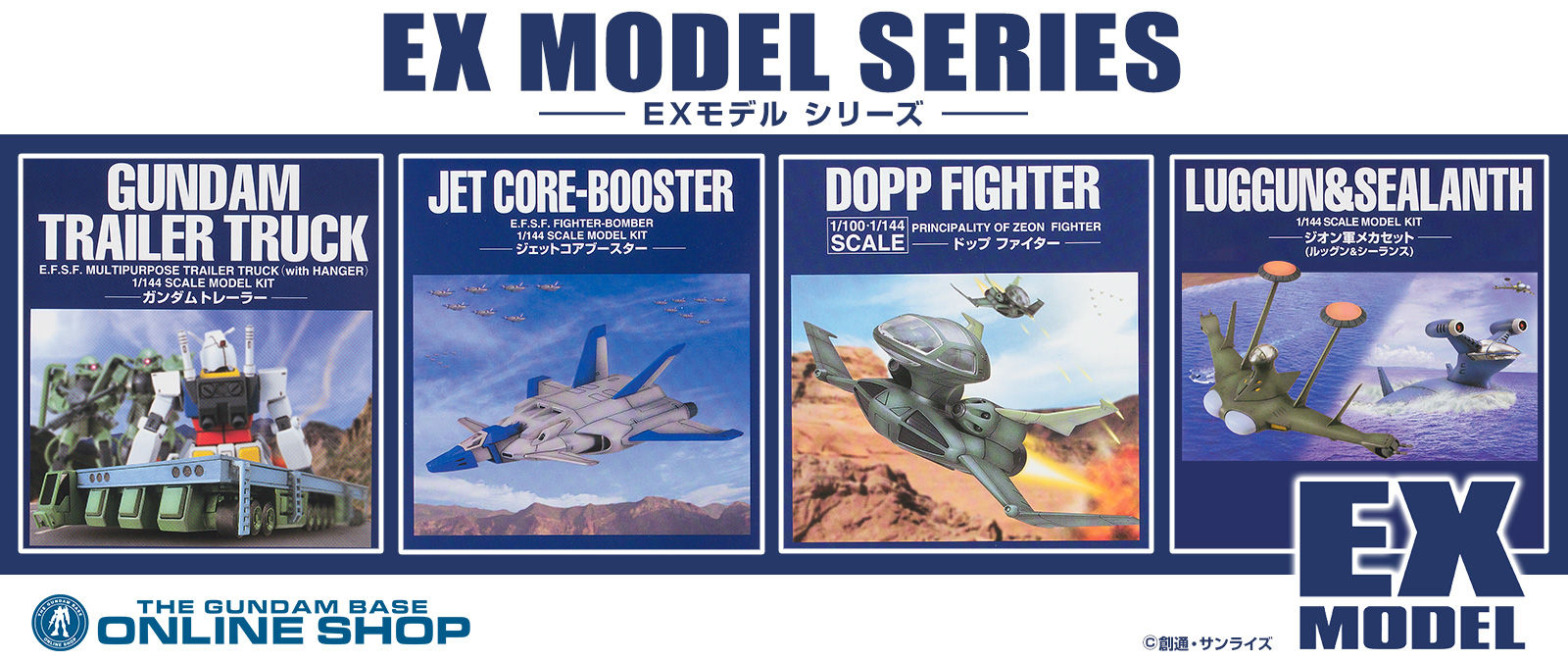 The Gundam Base Online Shop Renews the Pre-orders for EX Model kit Series