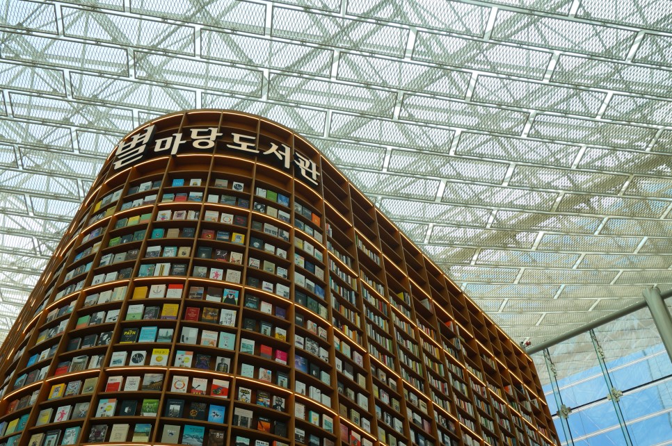 AREX: COEX Mall, Starfield Library in Seoul