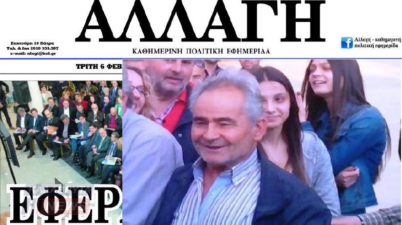 Δ.ΚΑΤΣΙΚΟΠΟΥΛΟΣ: ΣΥΛΛΗΠΗΤΗΡΙΑ ΣΤΗΝ ΟΙΚΟΓΕΝΕΙΑ ΤΟΥ ΓΙΩΡΓΟΥ ΑΛΕΞΟΠΟΥΛΟΥ ...