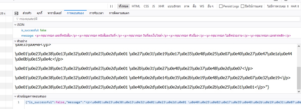 Syntaxerror Jsonparse Unexpected Non Whitespace Character After Json Data