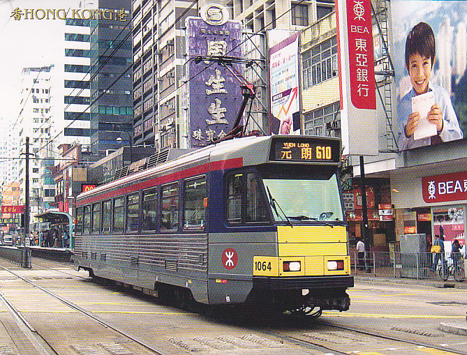 Discover the World on Trains: MTR Light Rail System, Hongkong.