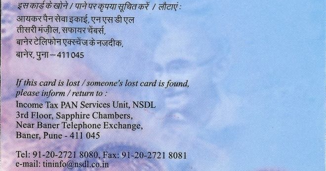 truedreams: REGISTER YOUR PAN IMMEDIATELY