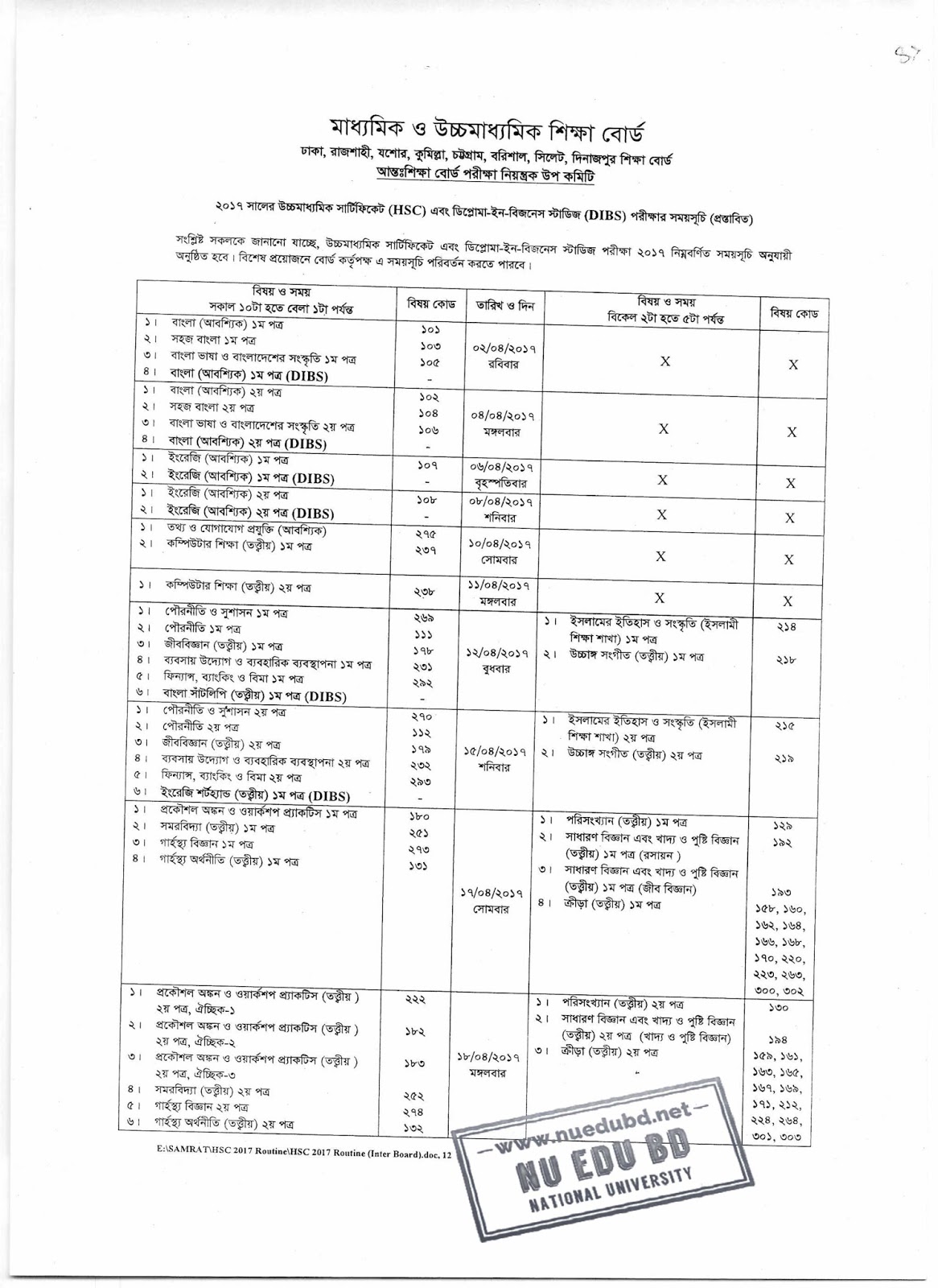 HSC পরিক্ষার রুটিন ২০১৭ পিডিএফ আকারে ডাউনলোড করে নিন এখনি। ~ Fibd ...