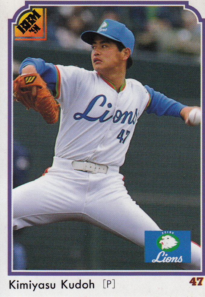 Japanese Baseball Cards: Most Hall Of Famers In A BBM Set
