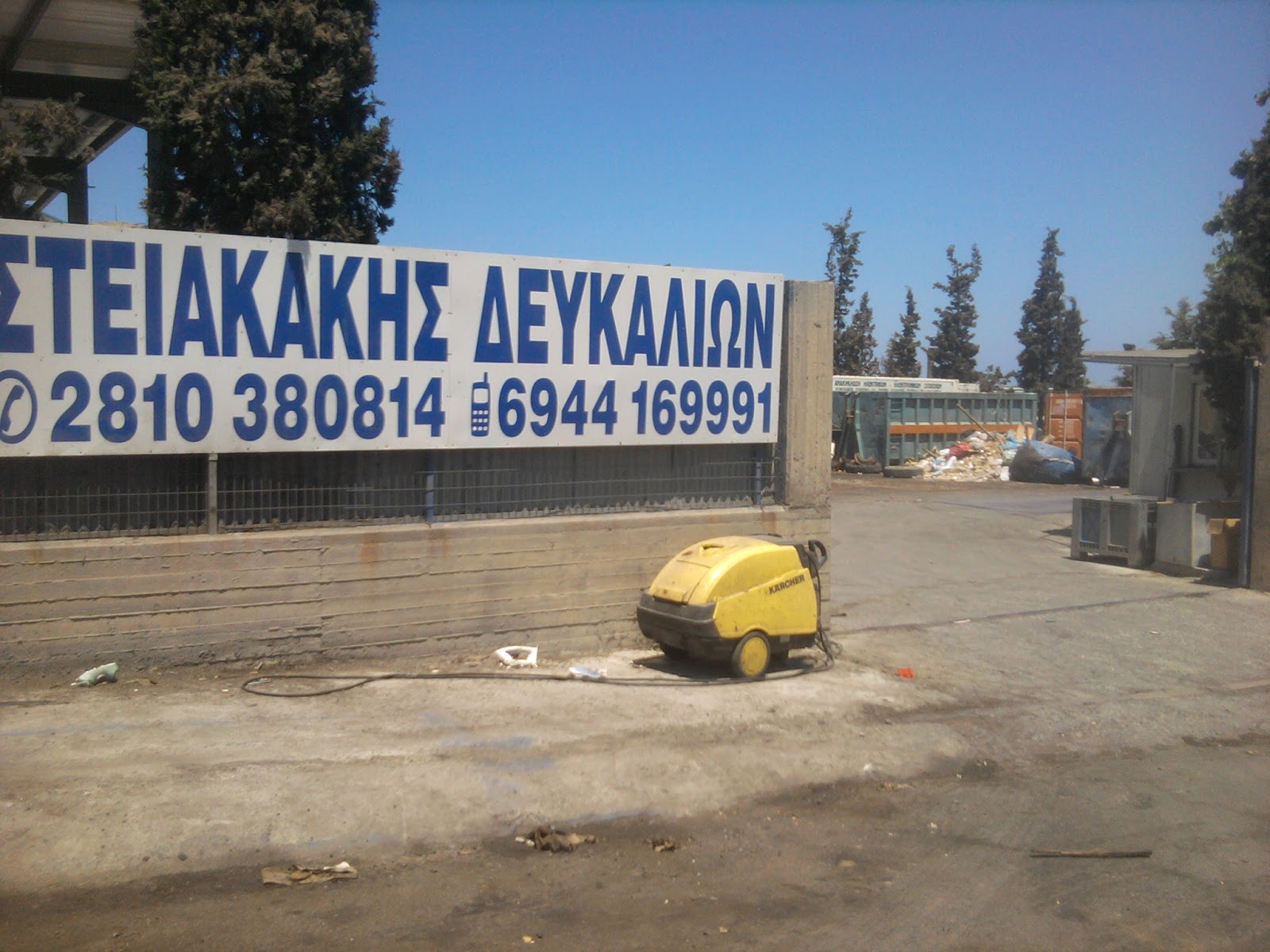 ΒΙΠΕ ΗΡΑΚΛΕΙΟ TV& ΑΥΤΟ ΜΟΤΟ ΠΩΛΗΣΕΙΣ: ΑΝΑΚΥΚΛΩΣΗ ΔΕΥΚΑΛΙΩΝ ΒΙΠΕ ΗΡΑΚΛΕΙΟ