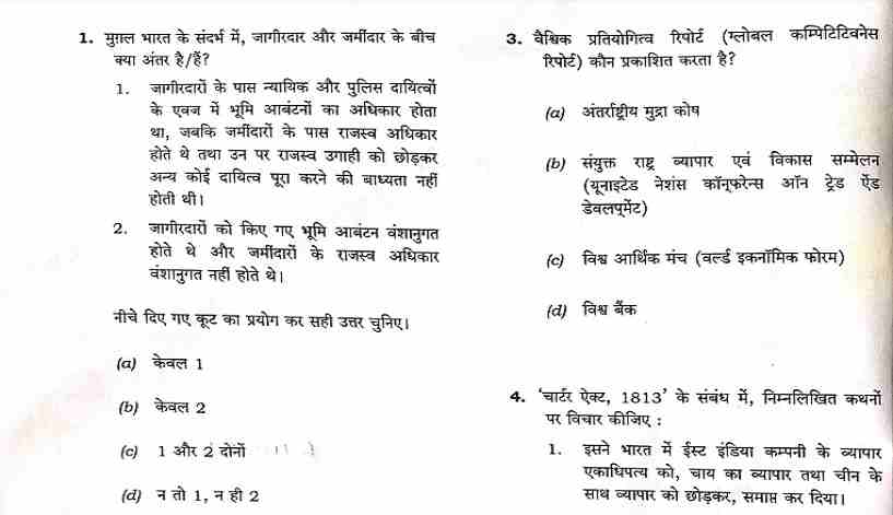 UPSC CSE 2019 Prelims Question Paper PDF Download 02nd June 2019 upsc-cse-2019-prelims-question-paper-pdf-download-02nd-june-2019