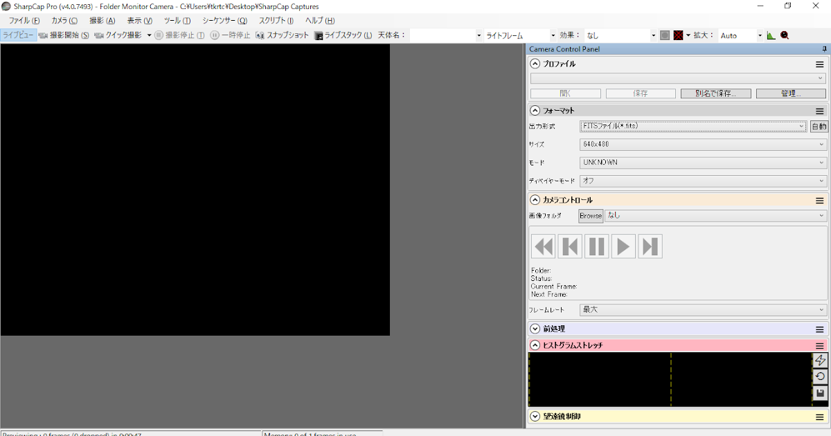 シニア惑星観測家: SharpCap v4.0ベータ版の一部に日本語！