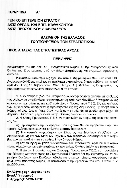 *Δόκιμοι Έφεδροι Αξιωματικοί-www.efedros.blogspot.com-Δ.Ε.Α*: ΚΕΝΤΡΟ ...