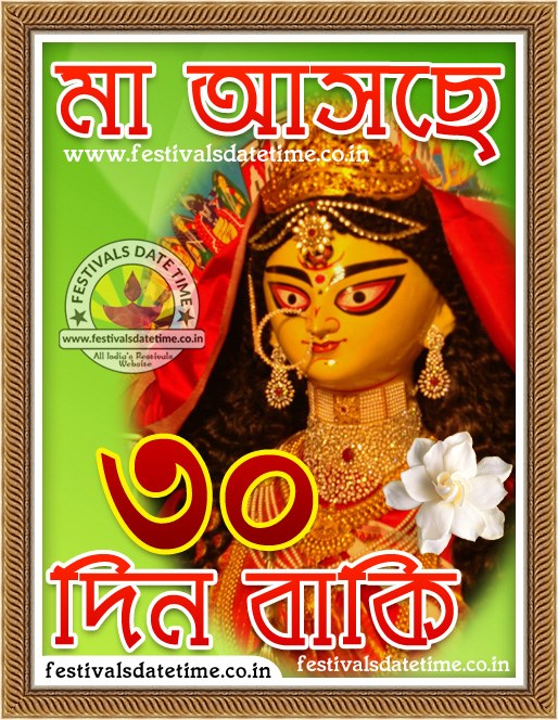 2023 Maa Durga Asche 30 Days Left, Maa Asche 30 Din Baki Pic ...