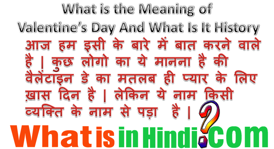 What Is The Meaning Of Valentine Day And What It s History In Hindi what-is-the-meaning-of-valentine-day-and-what-it-s-history-in-hindi