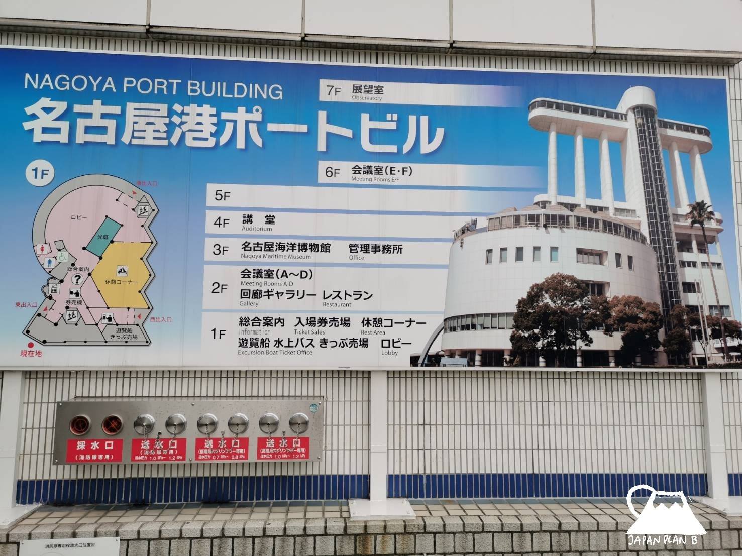 NAGOYA : ของดีที่ไม่อยากให้พลาดที่สถานี Nagoyako