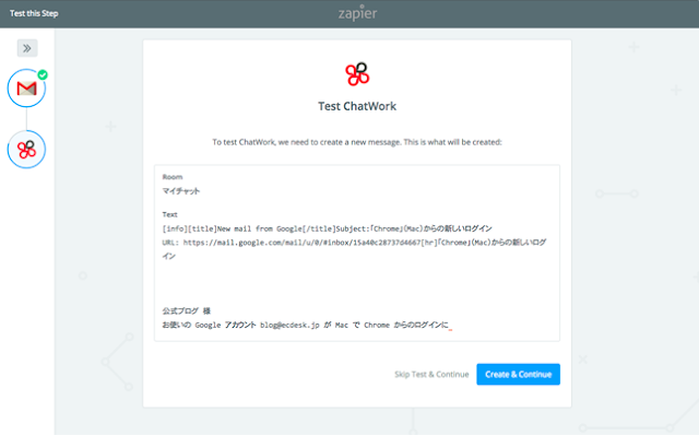 輕鬆連結！7款網路服務連結設定方法教學！～ChatWork與Zapier合作 之ー② | Chatwork 官方部落格