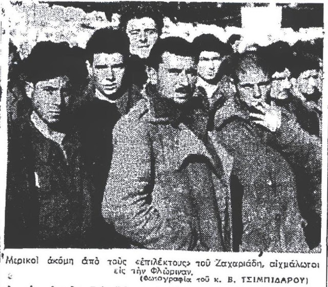 ΠΑΤΡΙΑΡΧΕΑΣ ΒΑΣ. ΔΗΜΟΣΘΕΝΗΣ: ΑΥΓΟΥΣΤΟΣ 1949 : Η ΝΙΚΗ ΤΟΥ ΕΛΛΗΝΙΚΟΥ ...