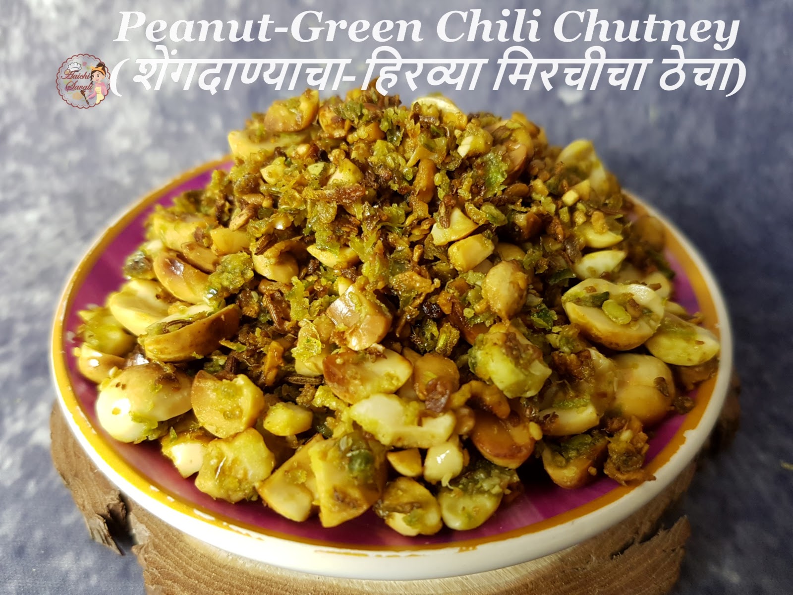 Peanut-Thecha / Peanut-Green Chili Chutney| शेंगदाण्याचा -हिरव्या ...