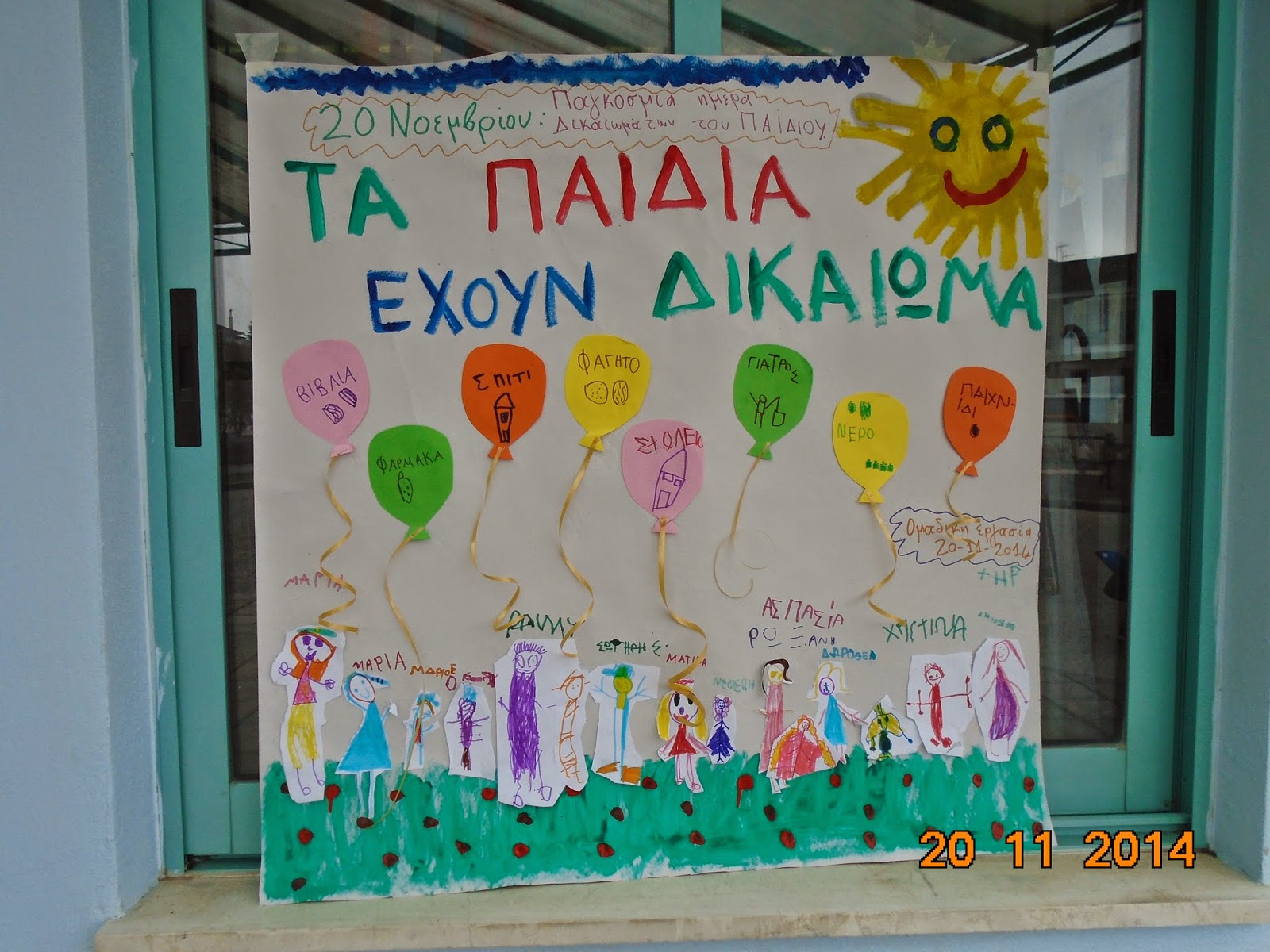 Τα Αστεράκια της Ανατολής