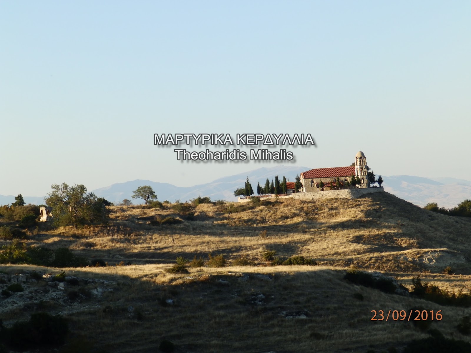 Η ΙΣΤΟΡΙΑ ΤΩΝ ΜΑΡΤΥΡΙΚΩΝ ΚΕΡΔΥΛΛΙΩΝ - ΓΕΩΡΓΙΟΣ Κ. ΚΥΡΜΕΛΗΣ