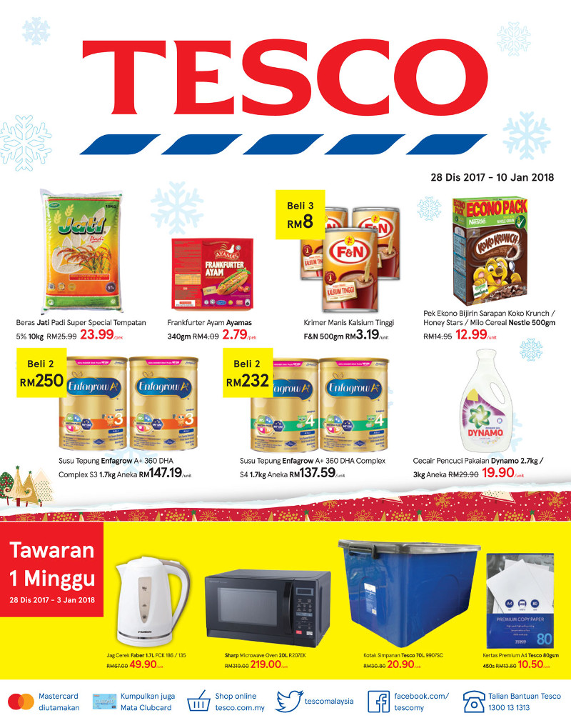 Tesco 2017年最后促销活动！