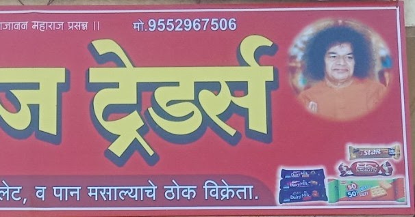 9552967506 - Risod Shop