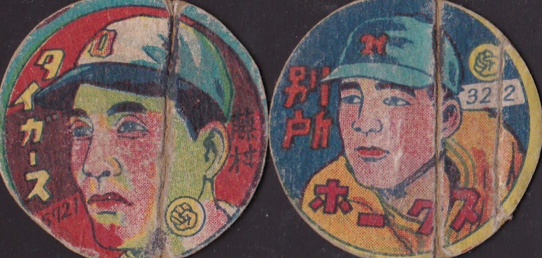 Getting Back into Baseball Cards....in Japan: New Menko Finds