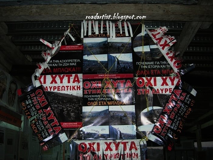 Roadartist in Athens: ...Κερατέα : η ντροπή του κράτους!