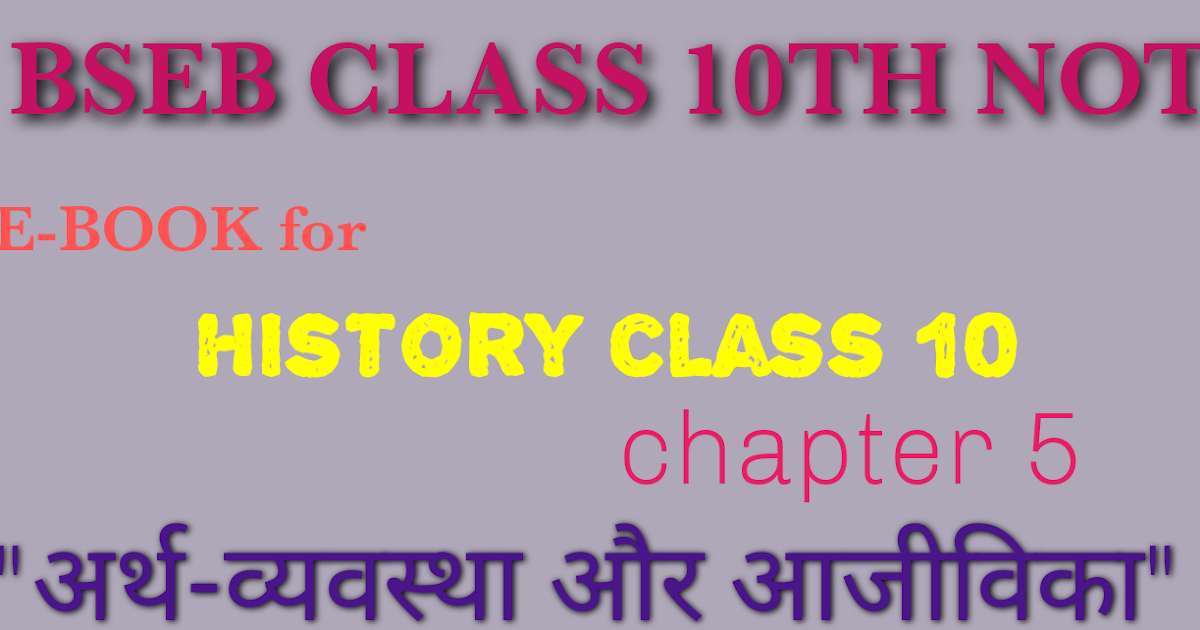 History Class 10 Chapter 5 MATH REASONING GK AND GS CURRENT History Class 10 Chapter 5 MATH REASONING GK AND GS CURRENT