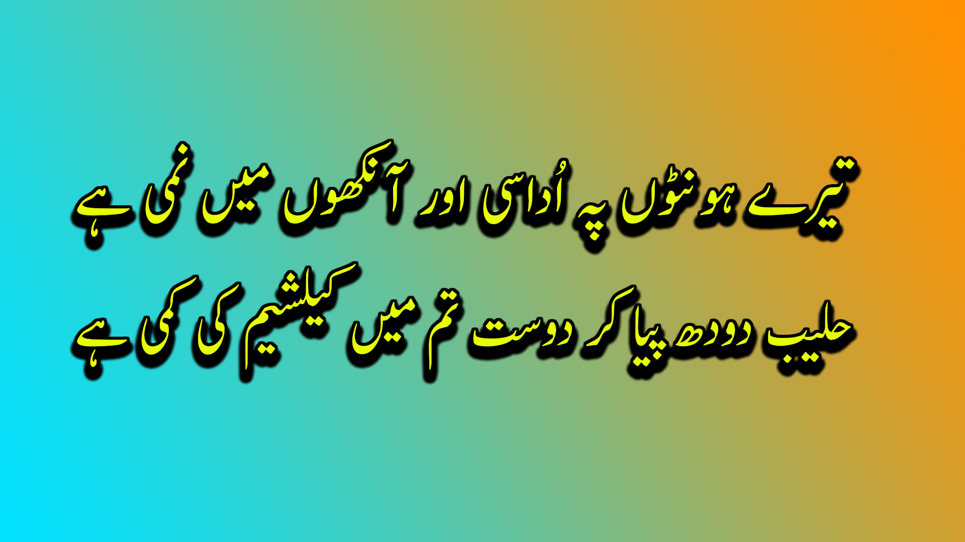 Urdu Poetry Ideas Urdu Poetry Deep Words Poetry urdu-poetry-ideas-urdu-poetry-deep-words-poetry