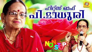 NAKARAJAN: P.MADHURI,MALAYALAM PLAYBACK SINGER