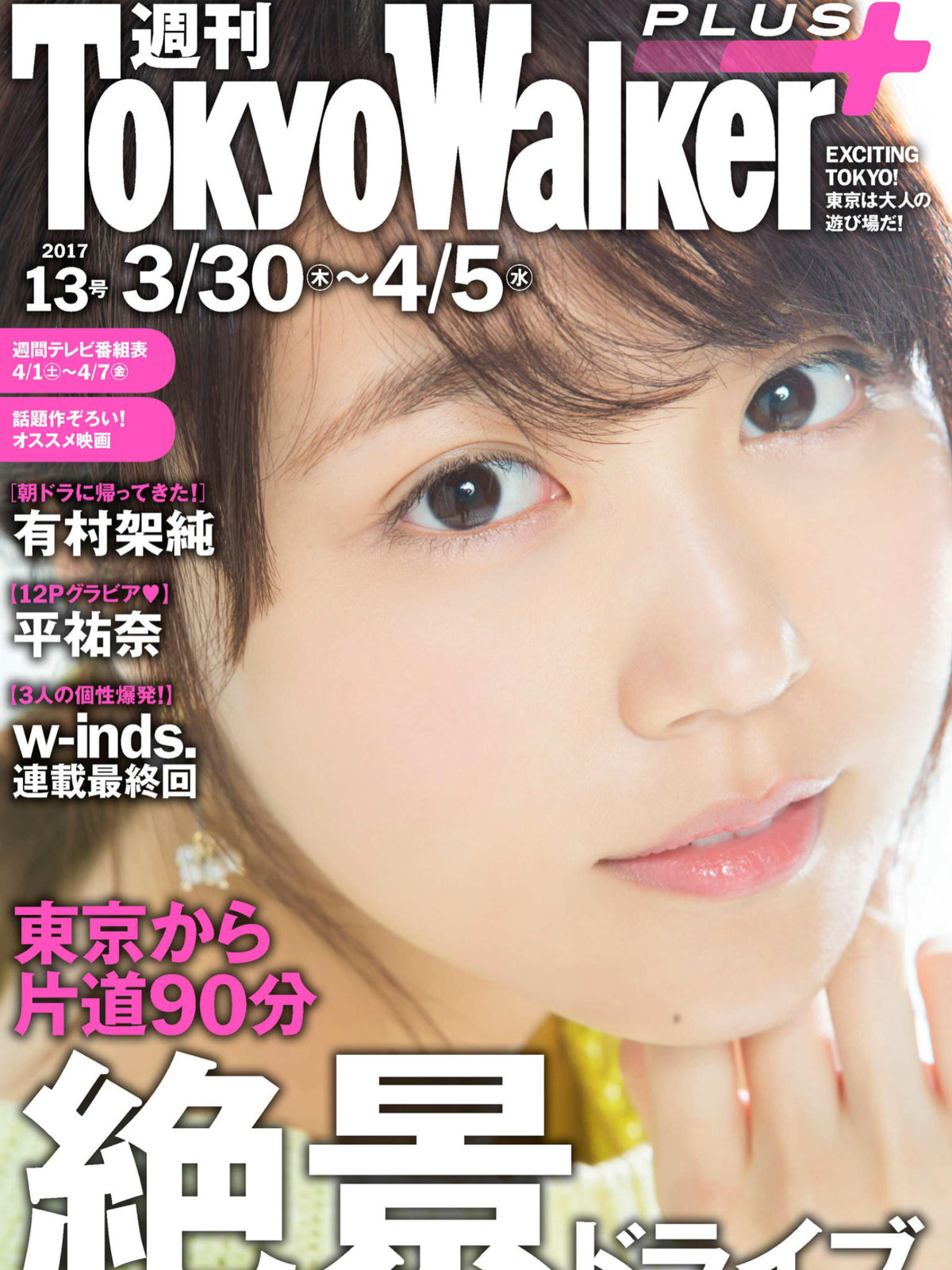 Nao Kanzaki and a few friends: Kasumi Arimura: Many recent happenings....