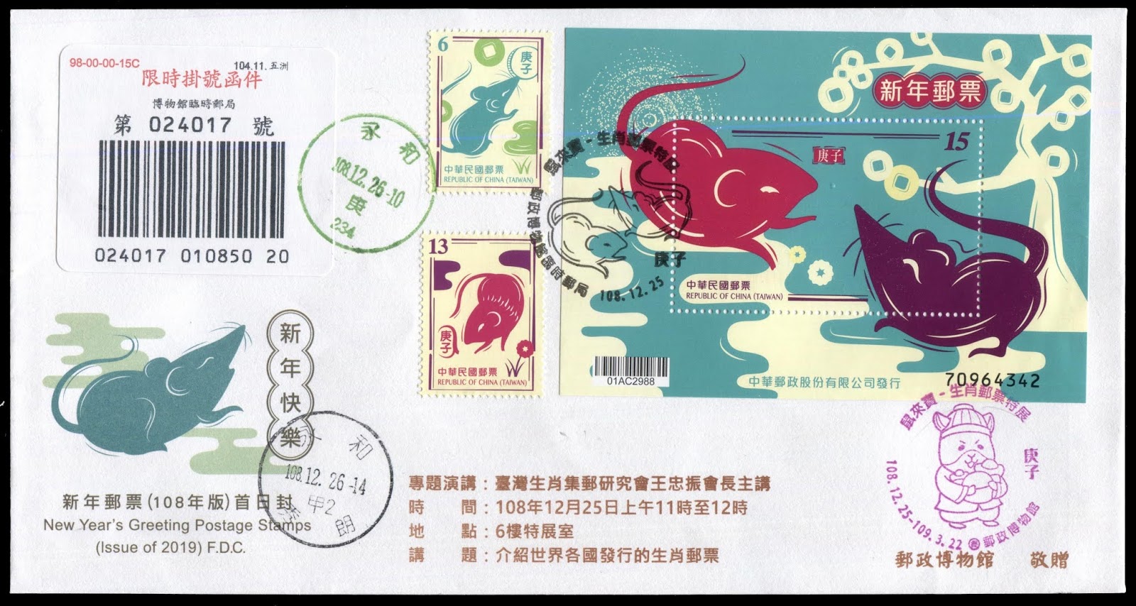 Gulfmann Stamps Collection: ROC ~ 2020 CLNY - Year of Rat Cover