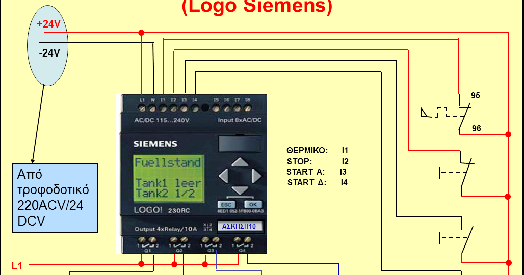 Ασκήσεις, αυτοματισμού με PLC