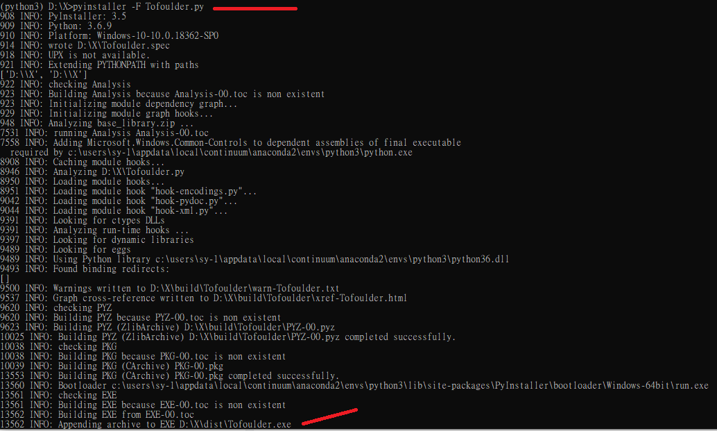Python py檔案打包 exe 執行檔