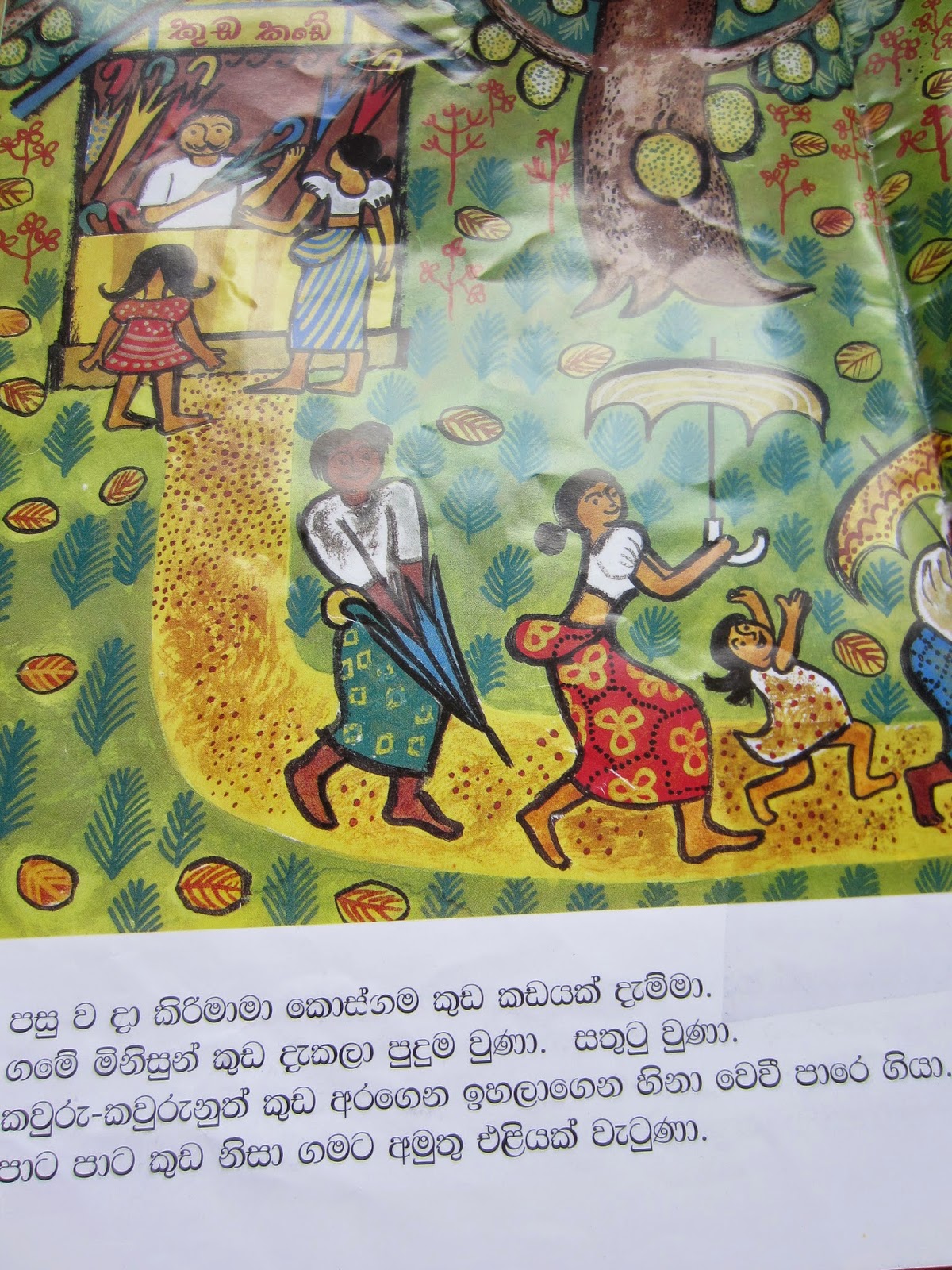 Uplift Lives: Sinhala story books for children - සිංහල ළමා කතන්දර පොත්