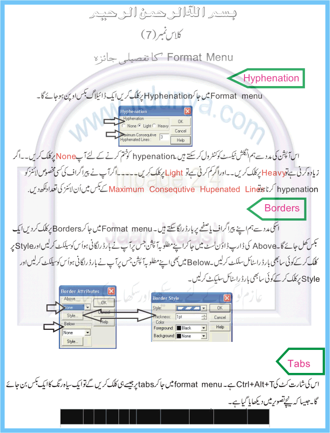 IT Courses | Computer Training Courses | Information Technology: Urdu ...