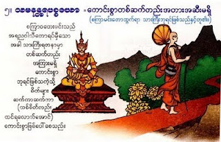 ကိုေမာင္ေအး ၏ ရသစာစုမ်ား & MUSIC ေဟ့ ... ျမန္မာဟာ ျမန္မာပဲ။ ျမန္မာဟာ ...