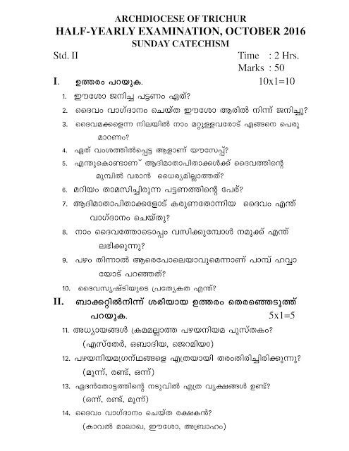 SUNDAY CATECHISM OLLUR: QUESTION PAPERS