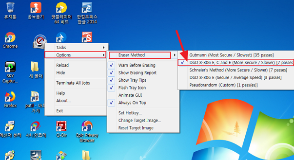 [Eraserdrop portable] 드래그앤드롭 방식의 간편한 파일완전삭제 프로그램 - 우키의 블로그