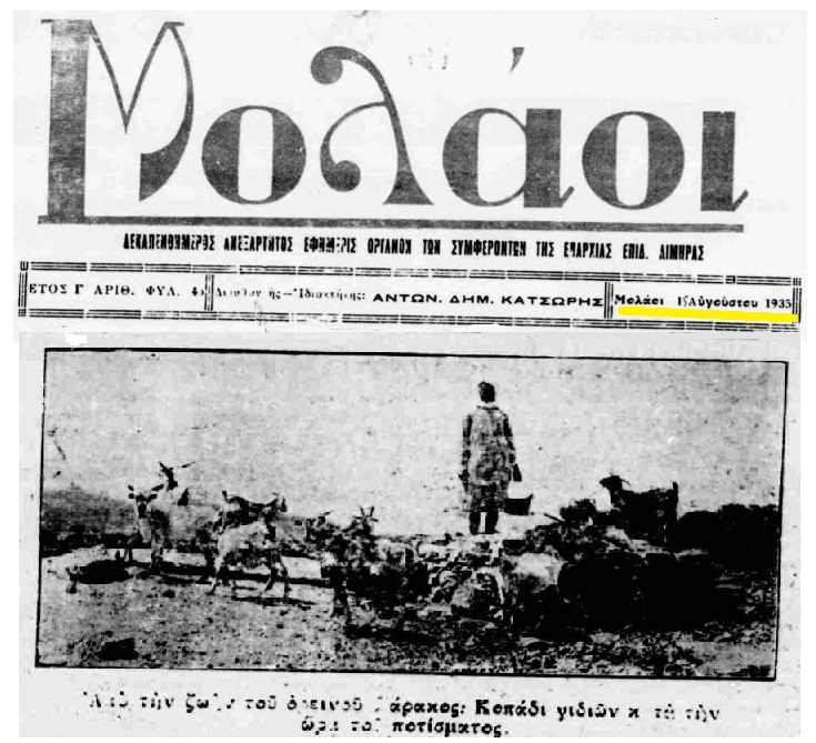 σπυρος πετρολεκας: 2017