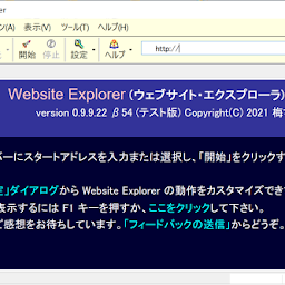 Website Explorer 開発者ブログ