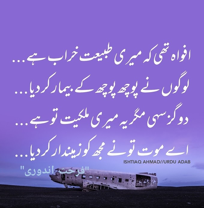 Tan Ujla Mann Mela/ urdu poetry