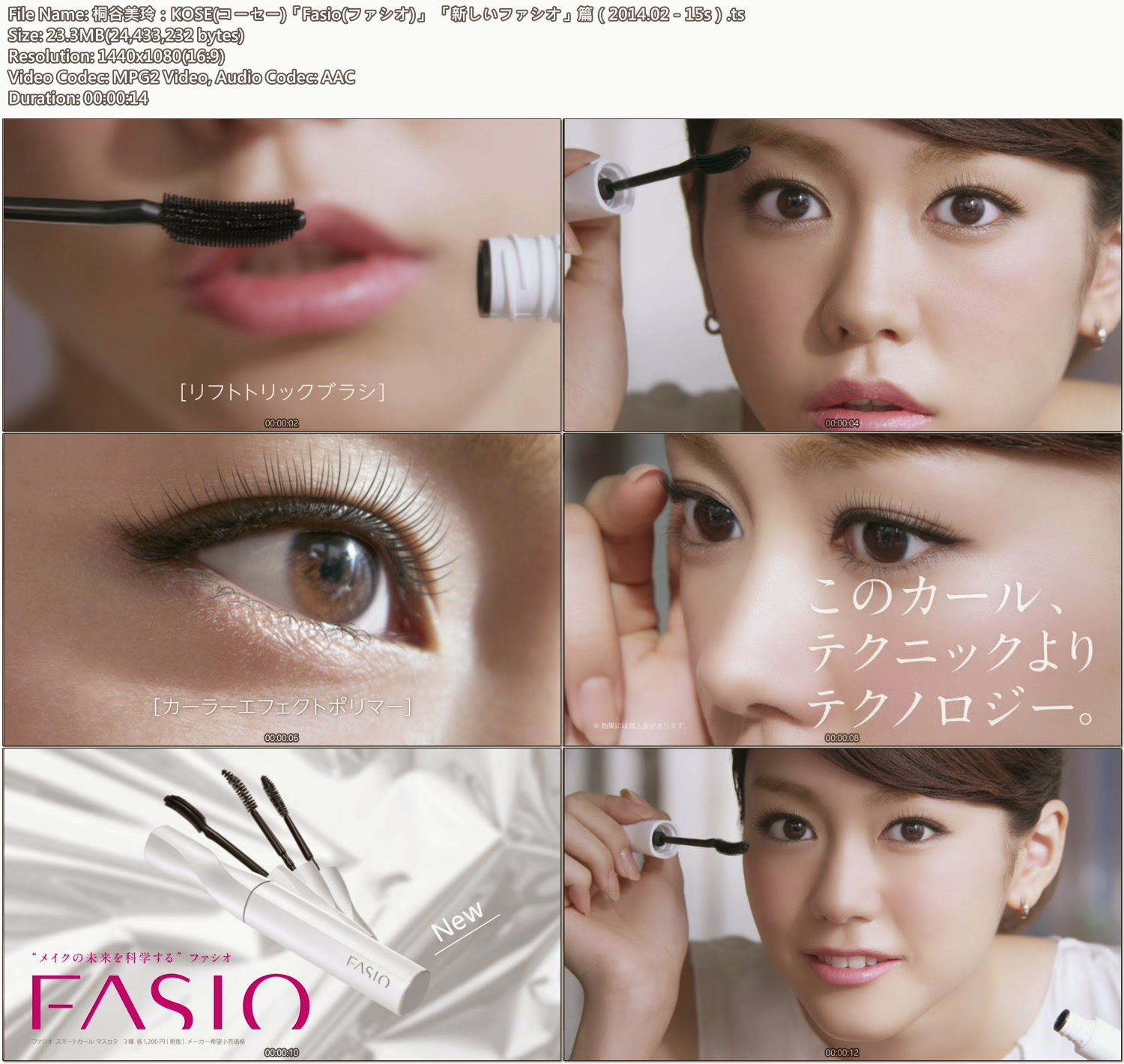 桐谷美玲：KOSE(コーセー)「Fasio(ファシオ)」 「新しいファシオ」篇（2014.02－15s）