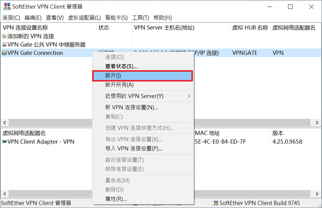 VPN Gate Client 免費無限流量公共 VPN 連線工具，Windows 輕鬆跨區其他國家