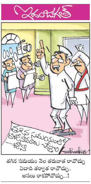 29-01-2013 Sakshi Cartoons | Cartoons & Cartoonists