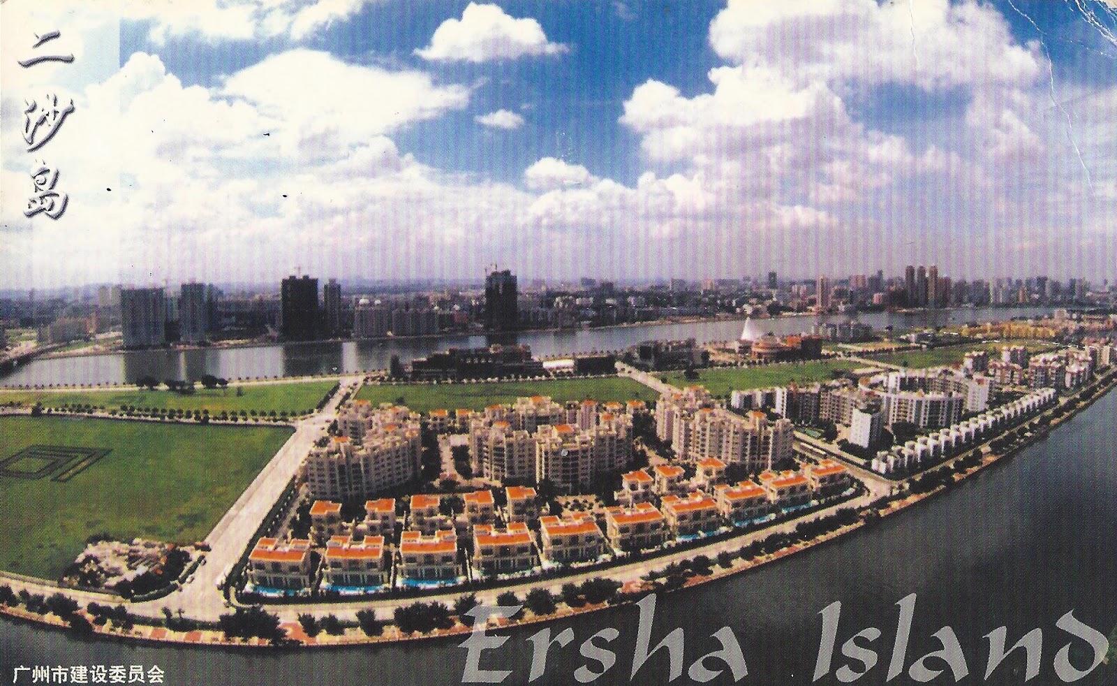 A Journey of Postcards: Ersha Island | China